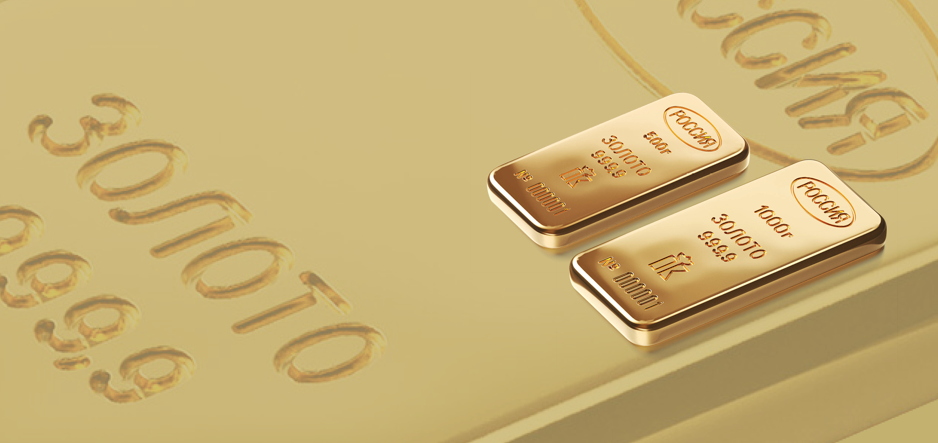 Драгоценные металлы